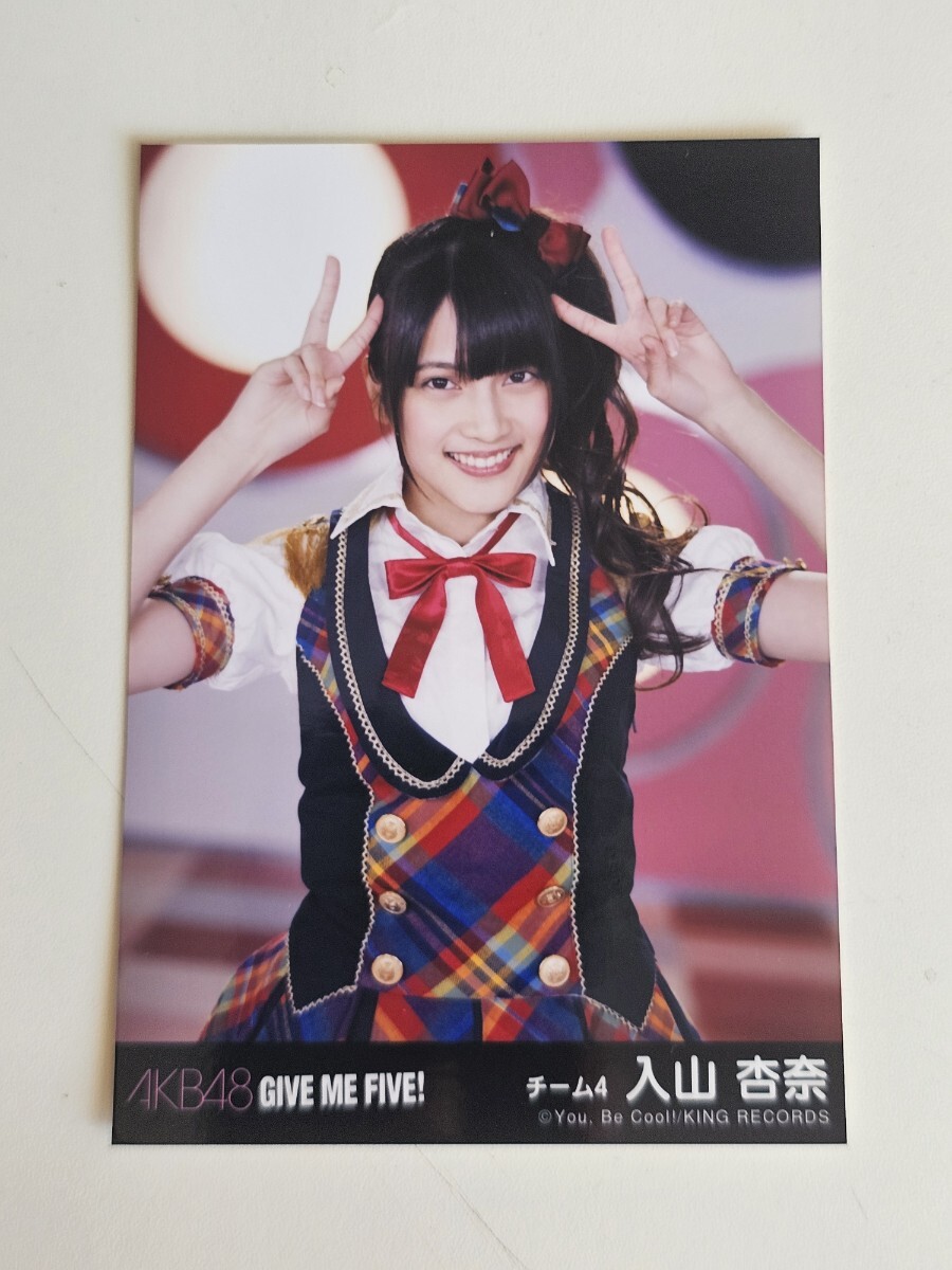 Yahoo!オークション - AKB48 入山杏奈 GIVE ME FIVE 劇場盤 生写真