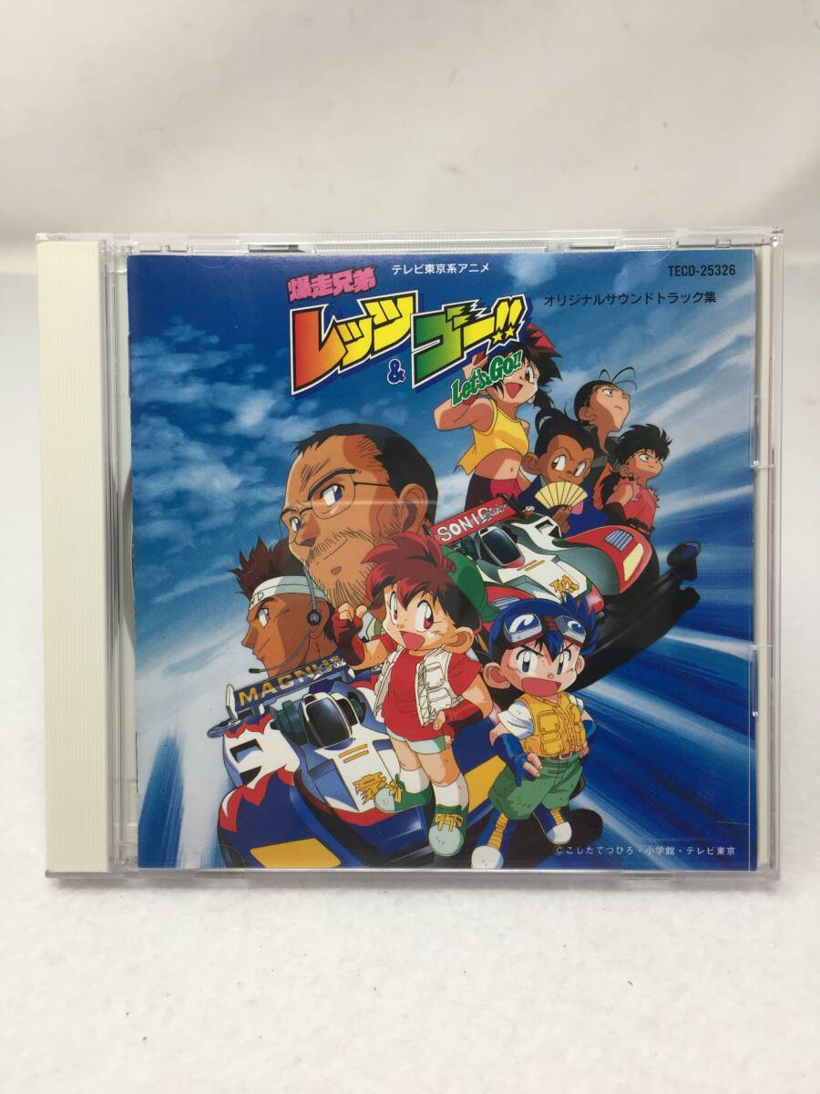 Yahoo!オークション - JY-685 CD 爆走兄弟レッツ＆ゴー オリジナルサウ...