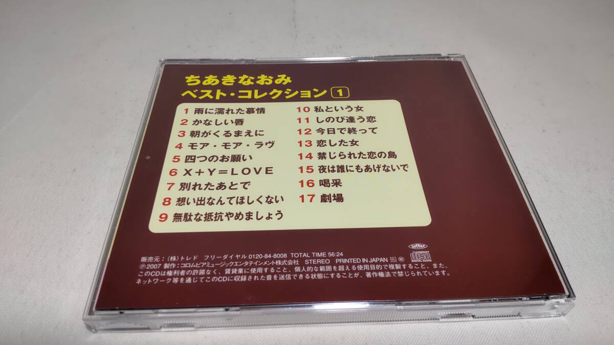 Yahoo!オークション - G252 『CD』 ちあきなおみ ベストコレクション ...