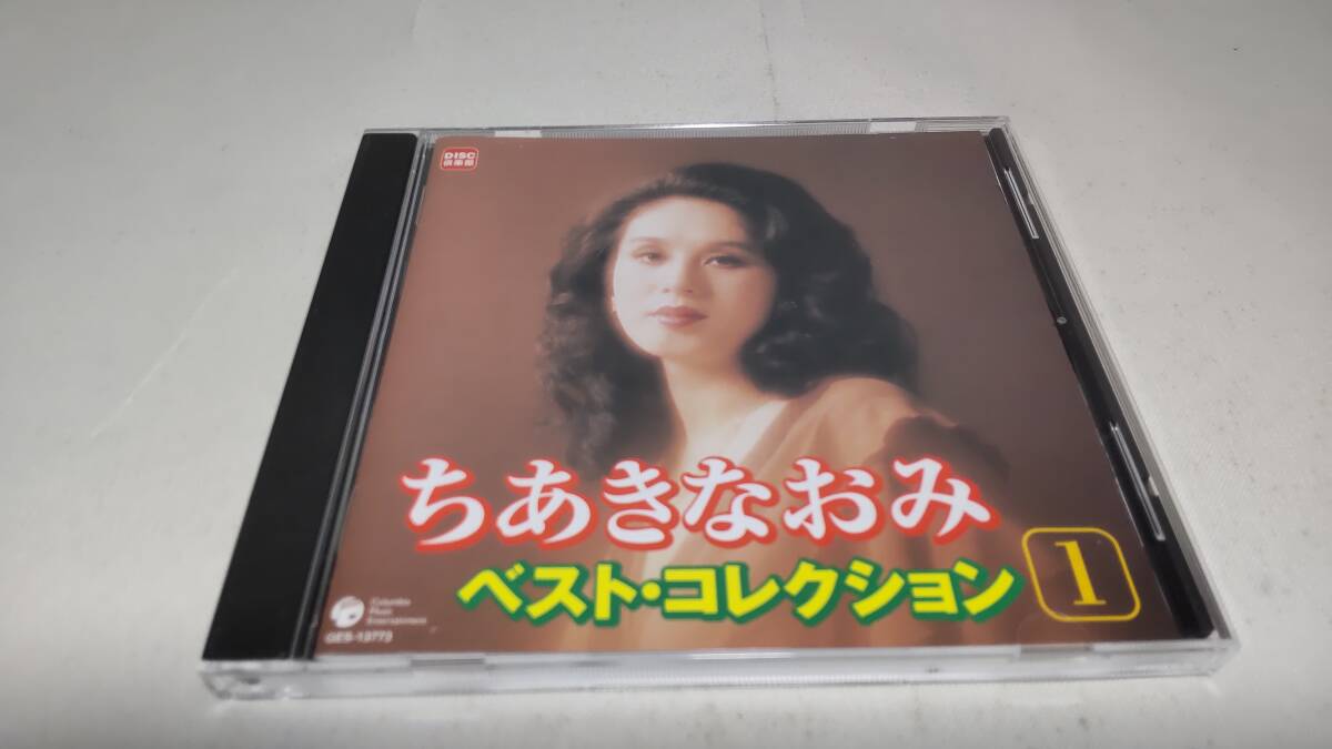 Yahoo!オークション - G252 『CD』 ちあきなおみ ベストコレクション ...