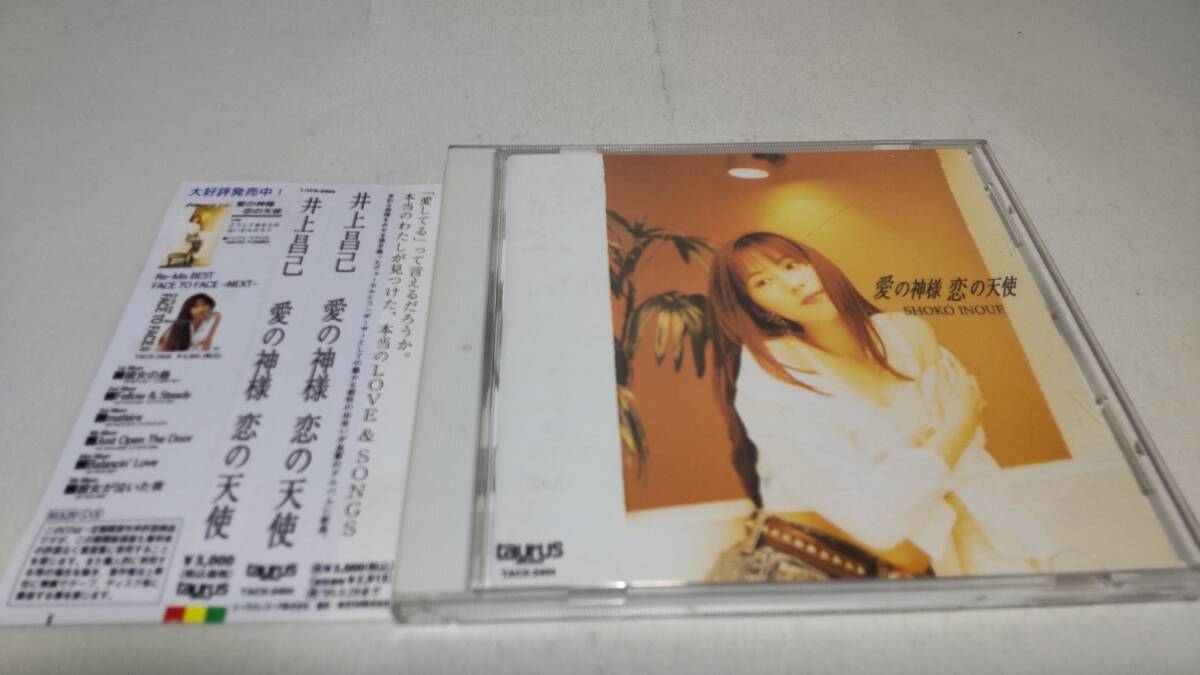 Yahoo!オークション - G385 『CD』 愛の神様 恋の天使 / 井上昌己 帯付