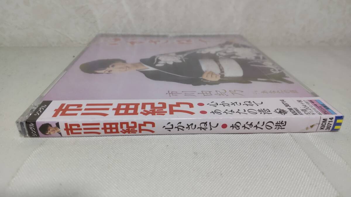 Yahoo!オークション - G441 『未開封 CD』 心かさねて / 市川由紀乃 シ...