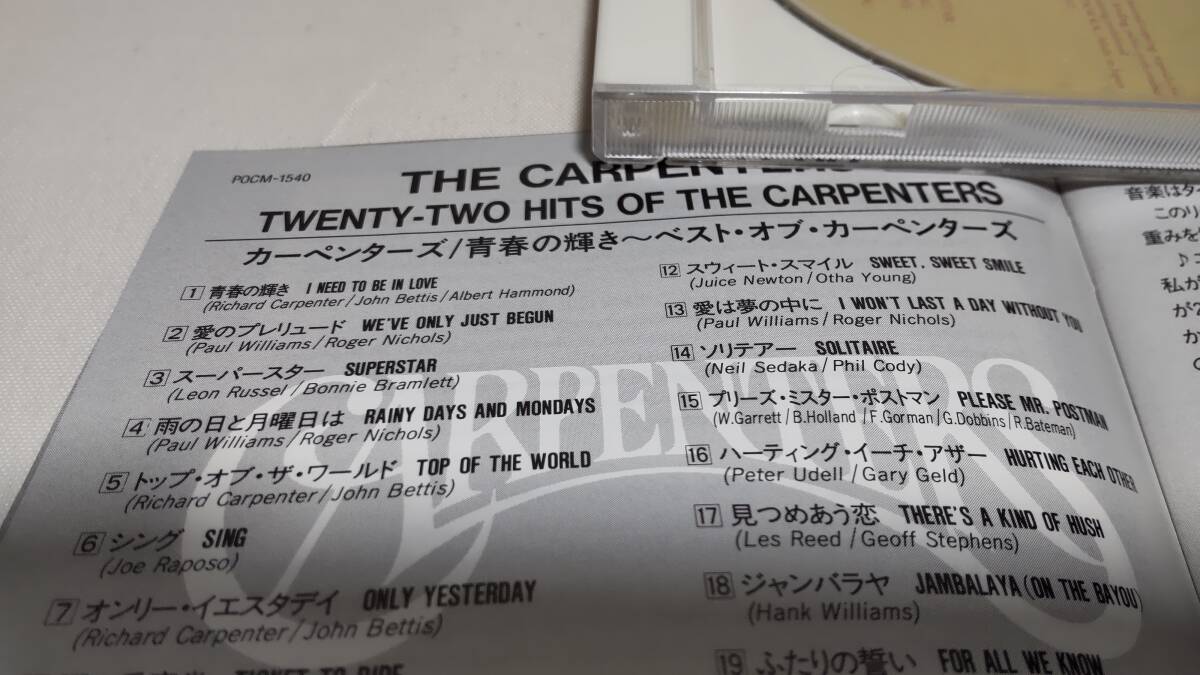 Yahoo!オークション - G446 『CD』 青春の輝き~ベスト・オブ・カーペン...