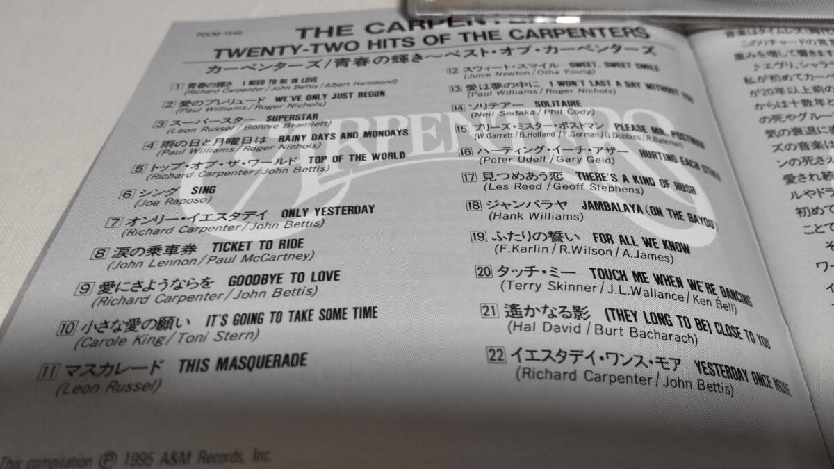 Yahoo!オークション - G446 『CD』 青春の輝き~ベスト・オブ・カーペン...