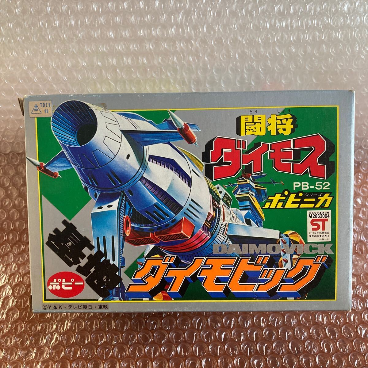 Yahoo!オークション - 未使用【超合金 】闘将ダイモス ダイモビッグ ポ...