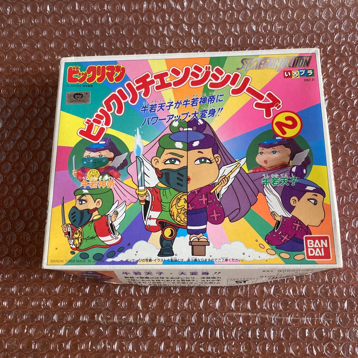 未組立 ビックリマン 旧ビックリマン ビックリチェンジシリーズ 未組立 ビックリマン 旧ビックリマン ビックリチェンジシリーズ