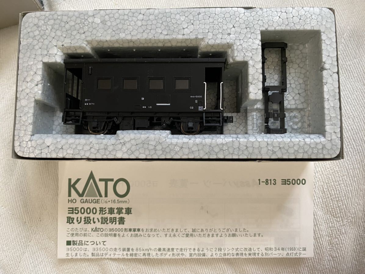 Yahoo!オークション - KATO HO 1-813 貨車 ヨ5000