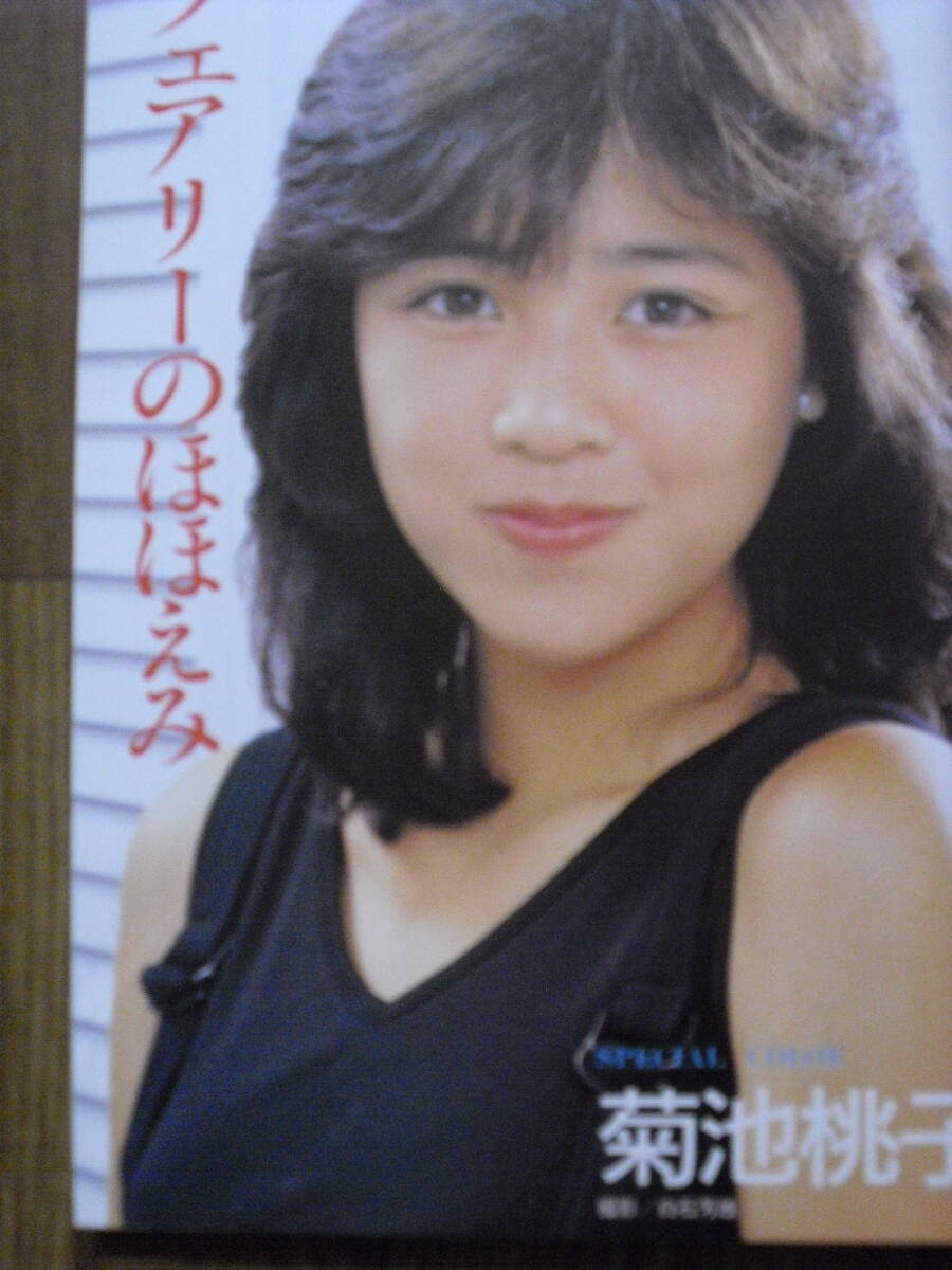 Yahoo!オークション - 雑誌 ボム BOMB 1984 11月号 菊池桃子 松...