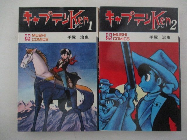 Yahoo!オークション - コミック・キャプテンKEN全2巻セット・手塚治虫...