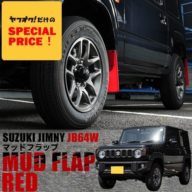 Yahoo!オークション - 大特価 新型 ジムニー JB64 カスタム パーツ マ...