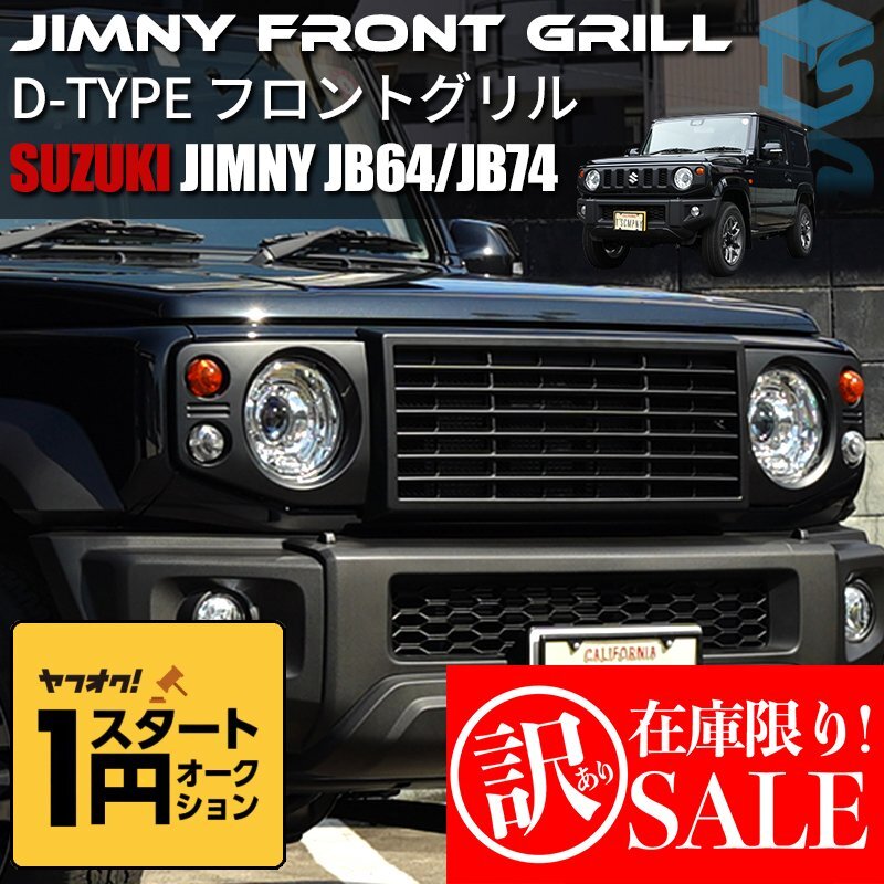 Yahoo!オークション - 訳あり 1円スタート 新型ジムニー JB64 シエラ J...