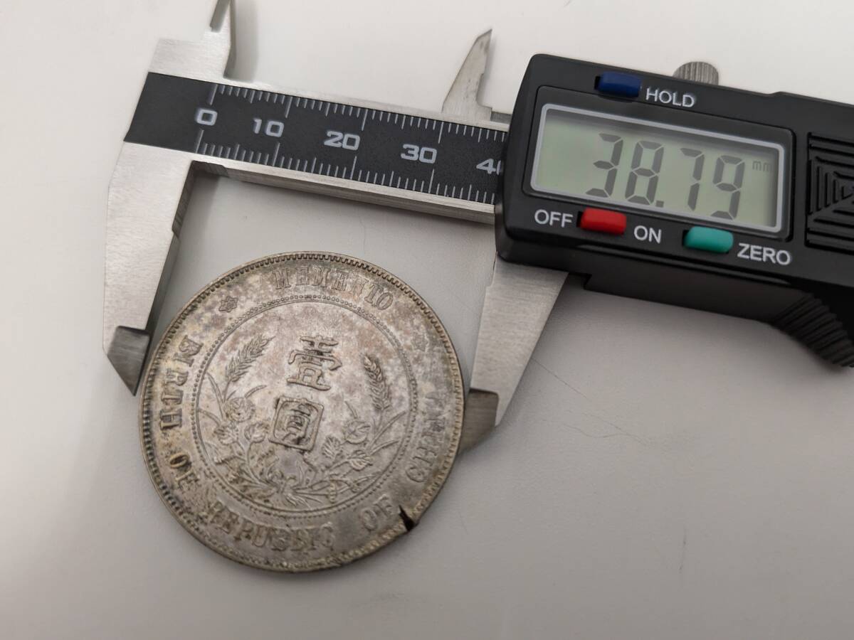 Yahoo!オークション - #2976 中国銀貨 中華民国開国記念幣 重量約26.41...