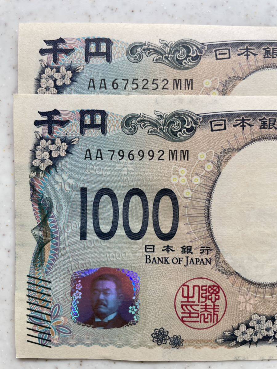 Yahoo!オークション - 新札 千円札 AA-MM 希少 1000円札 2枚