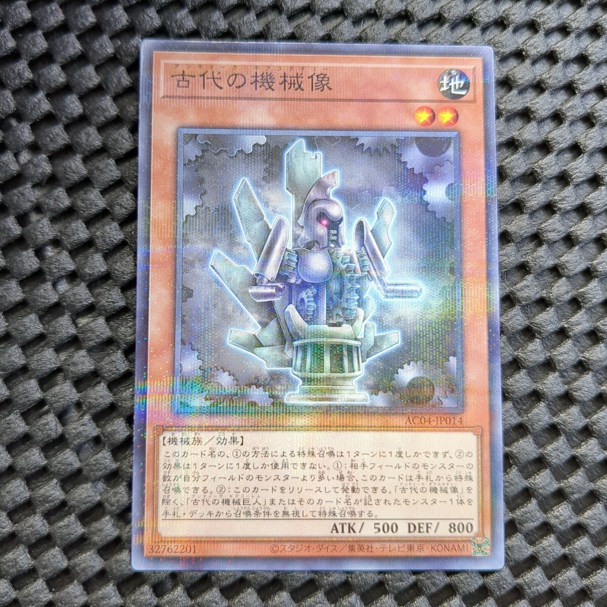 Yahoo!オークション - 遊戯王AC04 ノーマルパラレル 古代の機械像