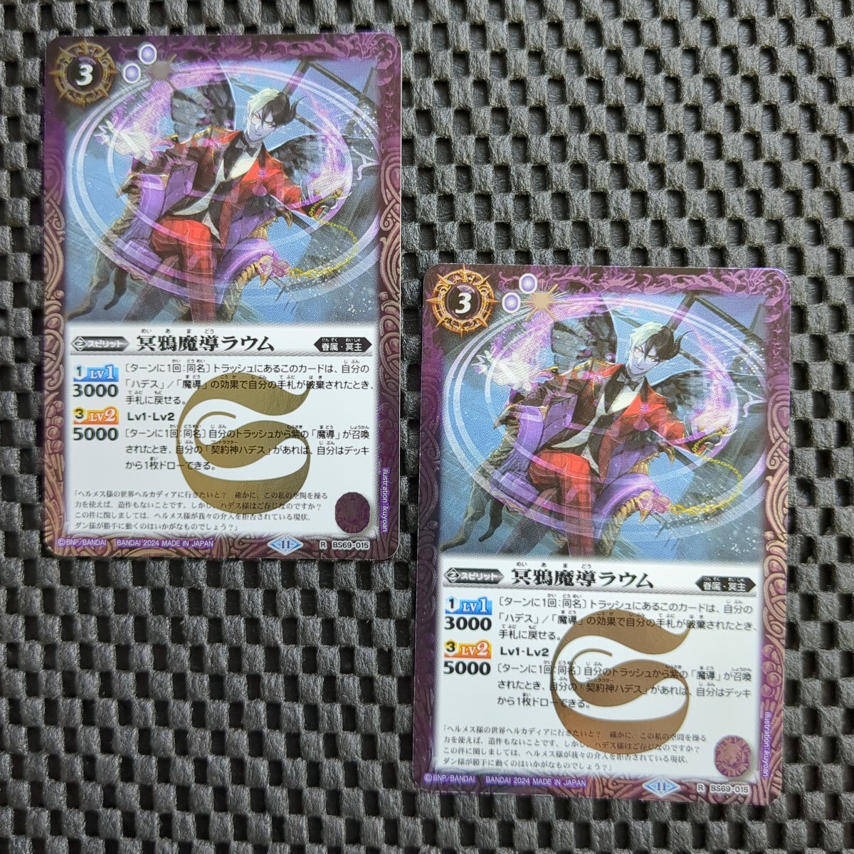 Yahoo!オークション - バトスピBS69 R 冥鴉魔導ラウム 2枚セット