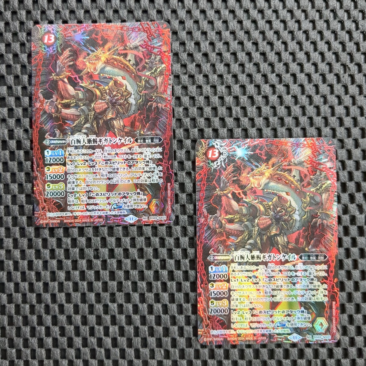 バトスピBS69 NX 百腕大蜥蜴ギガトンケイル 2枚セット(バトルスピリッツ)｜売買されたオークション情報、yahooの商品情報をアーカイブ公開 - オークファン（aucfan.com）