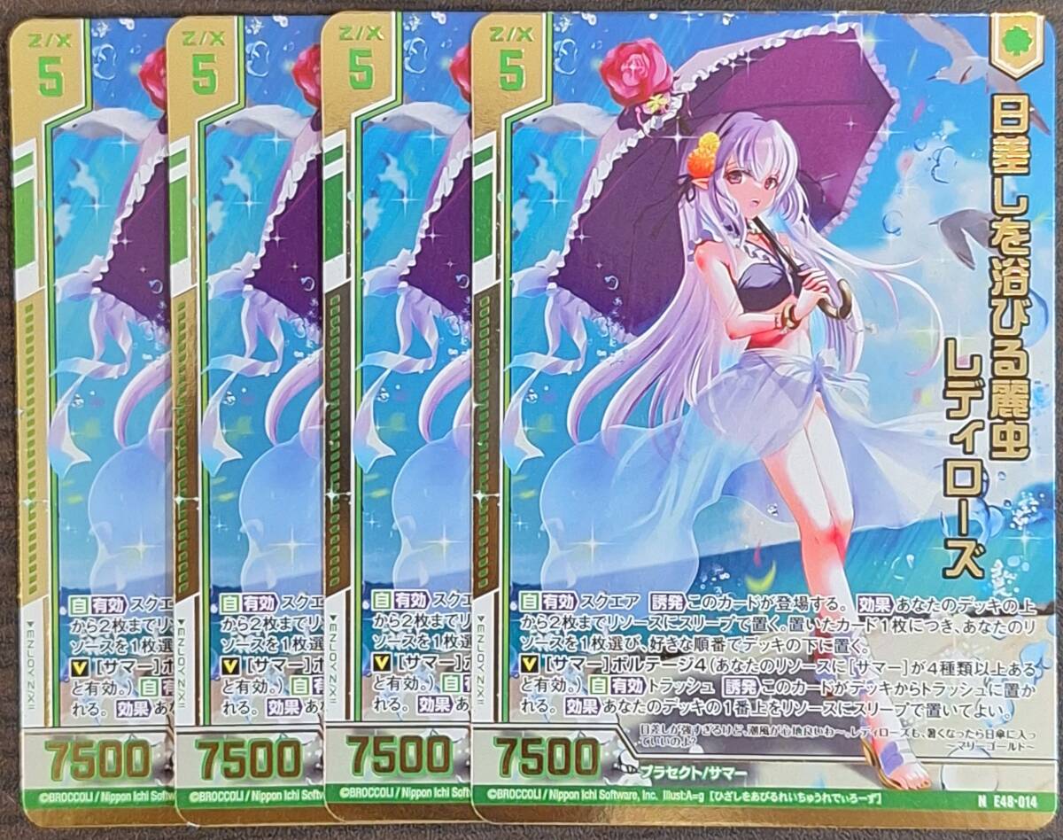 Yahoo!オークション - Z/X/ゼクス/E48/ゼクスプラッシュ サマーメモリ...