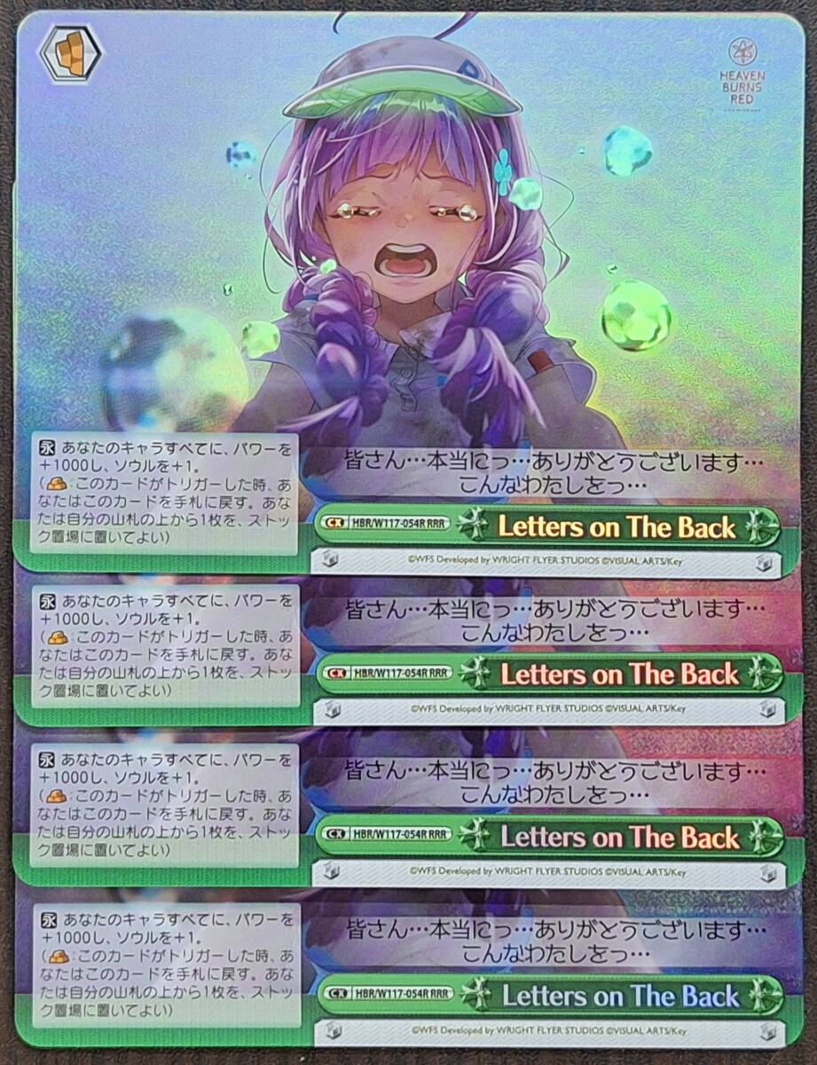 Yahoo!オークション - ヴァイス/ヘブンバーンズレッド Vol.2/RRR/Lette...