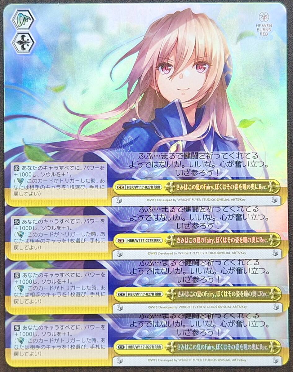 Yahoo!オークション - ヴァイス/ヘブンバーンズレッド Vol.2/RRR/きみ...