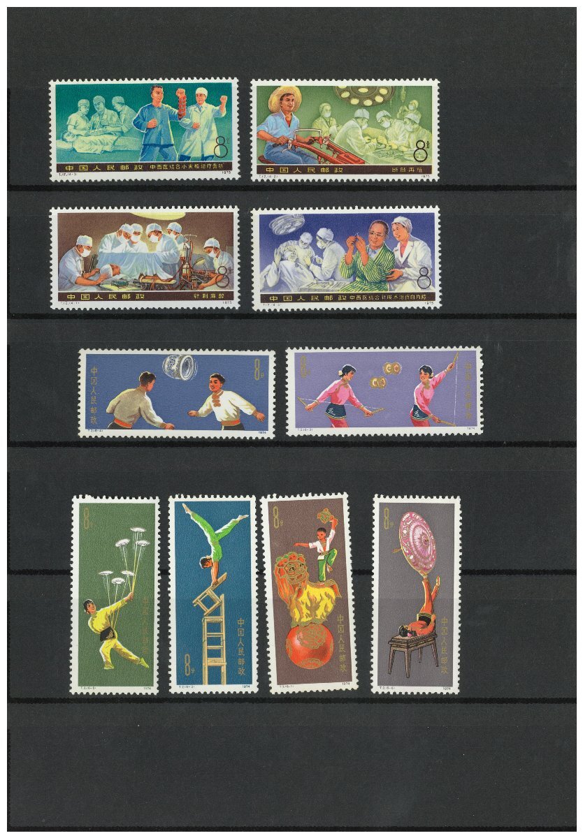 Yahoo!オークション - 7845 中国切手 革5 11 20 特64 J6 10 T2 7 他 ...