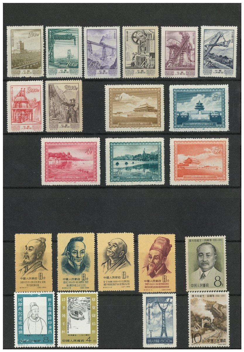 Yahoo!オークション - 7844 中国切手 特8 12 15 紀33 87 93 おまとめ ...