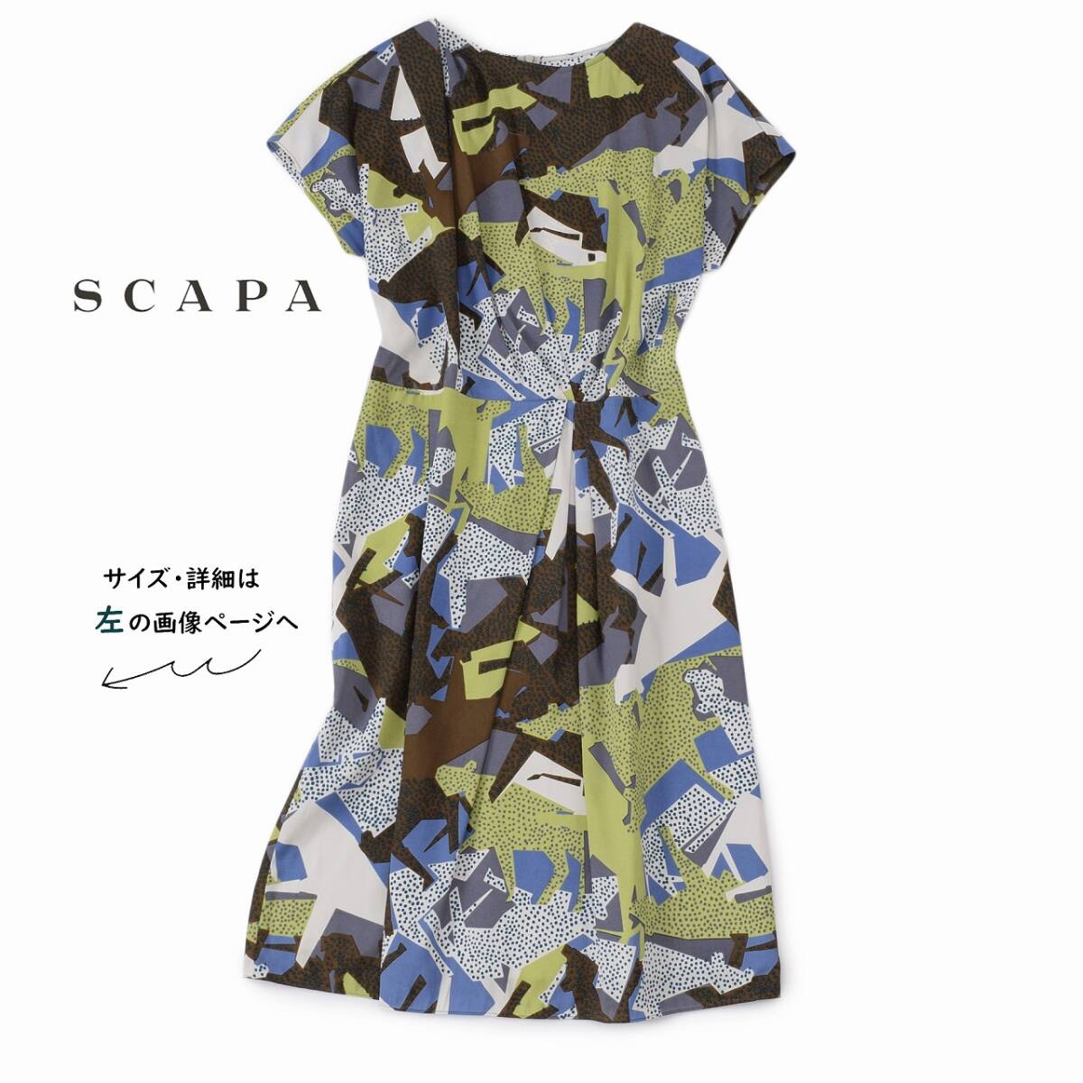 Yahoo!オークション - 美品 素敵538 スキャパ5.7万 40size/11号 ワンピ...