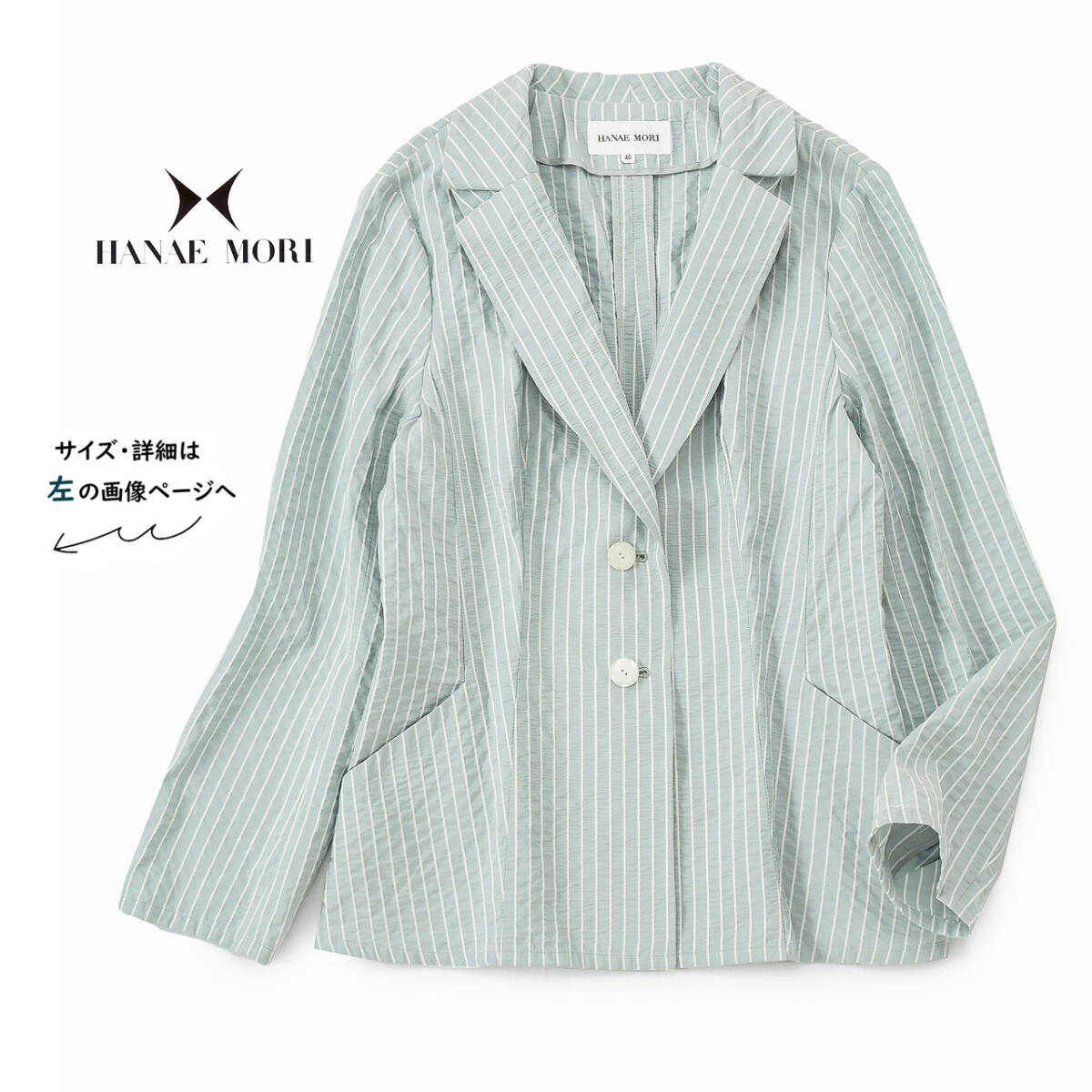 Yahoo!オークション - 美品 素敵640 ハナエモリ6万 40size/11号 ジャケ...