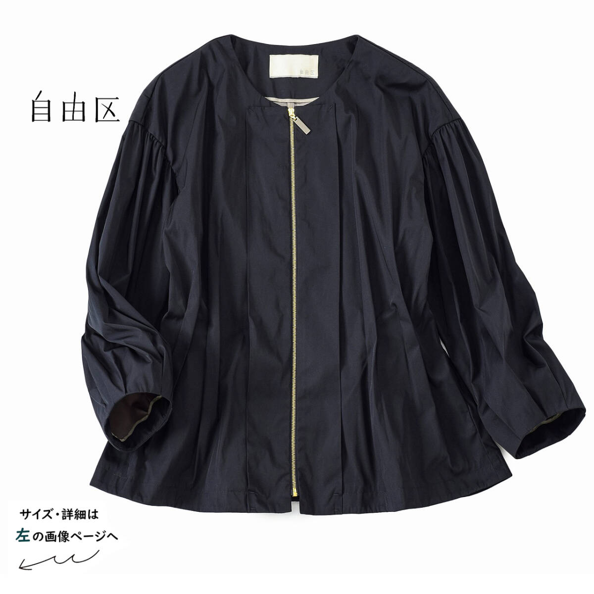 Yahoo!オークション - 美品 素敵645 自由区 38size/9号 ジャケットG062