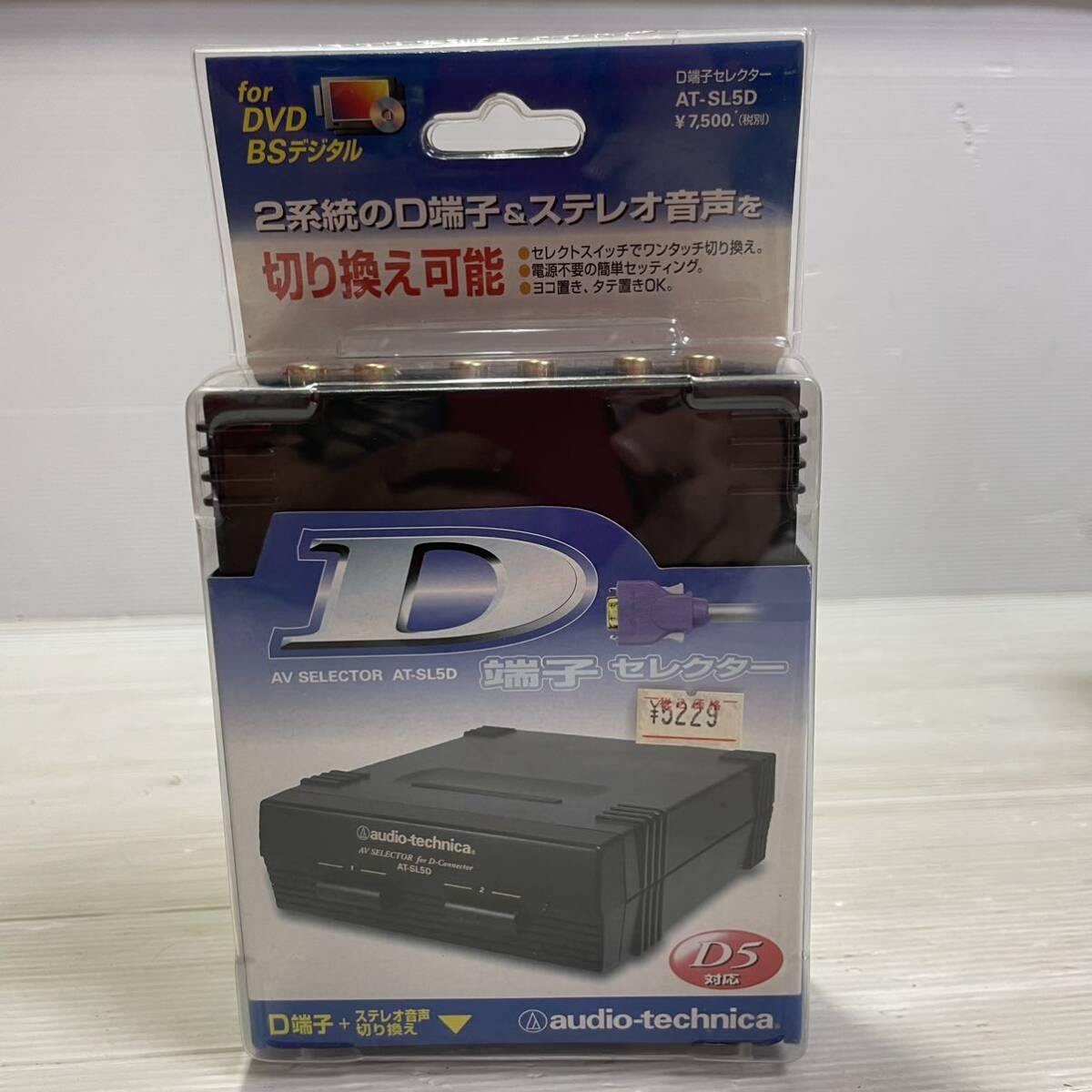 Yahoo!オークション - P93 オーディオテクニカ d端子 AVセレクター A...