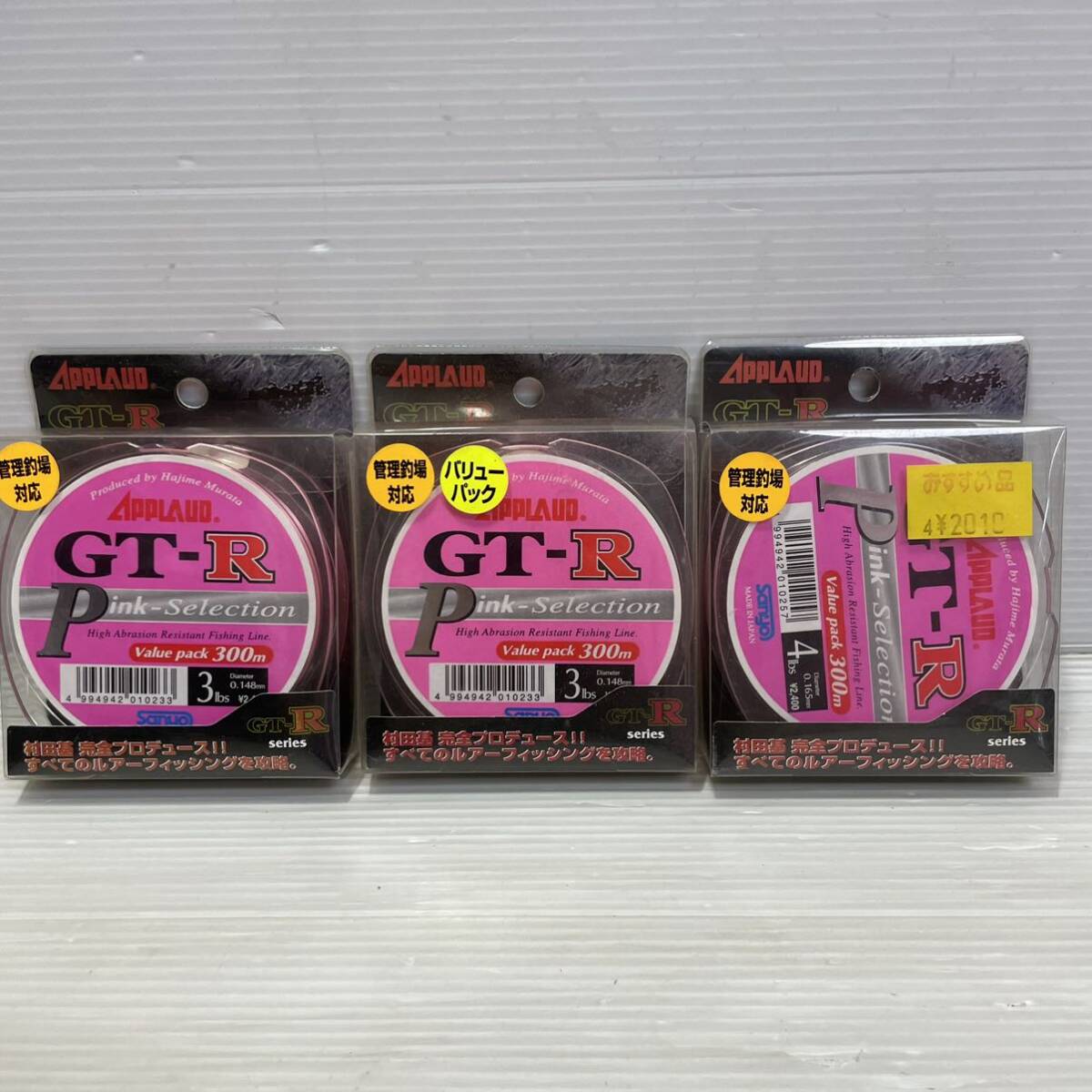 Yahoo!オークション - 未使用 v18 Sanyo サンヨー Appland GT-R ピン...