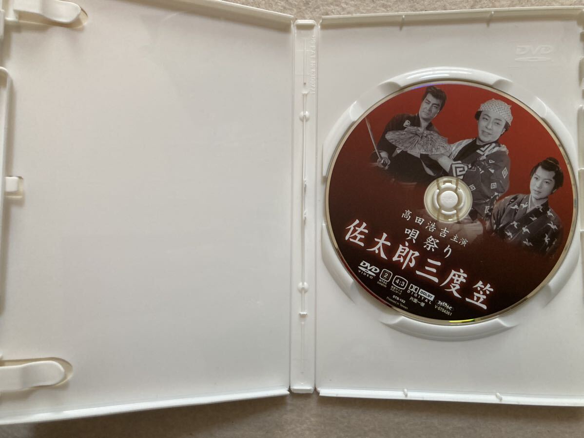 Yahoo!オークション - A4 DVD 名月佐太郎笠 & 唄祭り佐太郎三度笠 2枚...