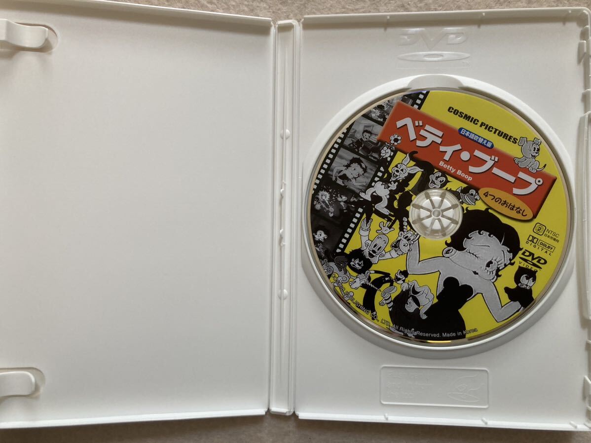 Yahoo!オークション - A4 DVD ベティ・ブープ 4つのおはなし 日本語吹...