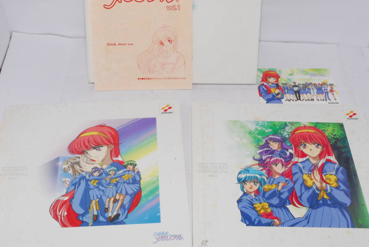 Yahoo!オークション - LD 「OVA ときめきメモリアル 全2巻セット」 BOX...