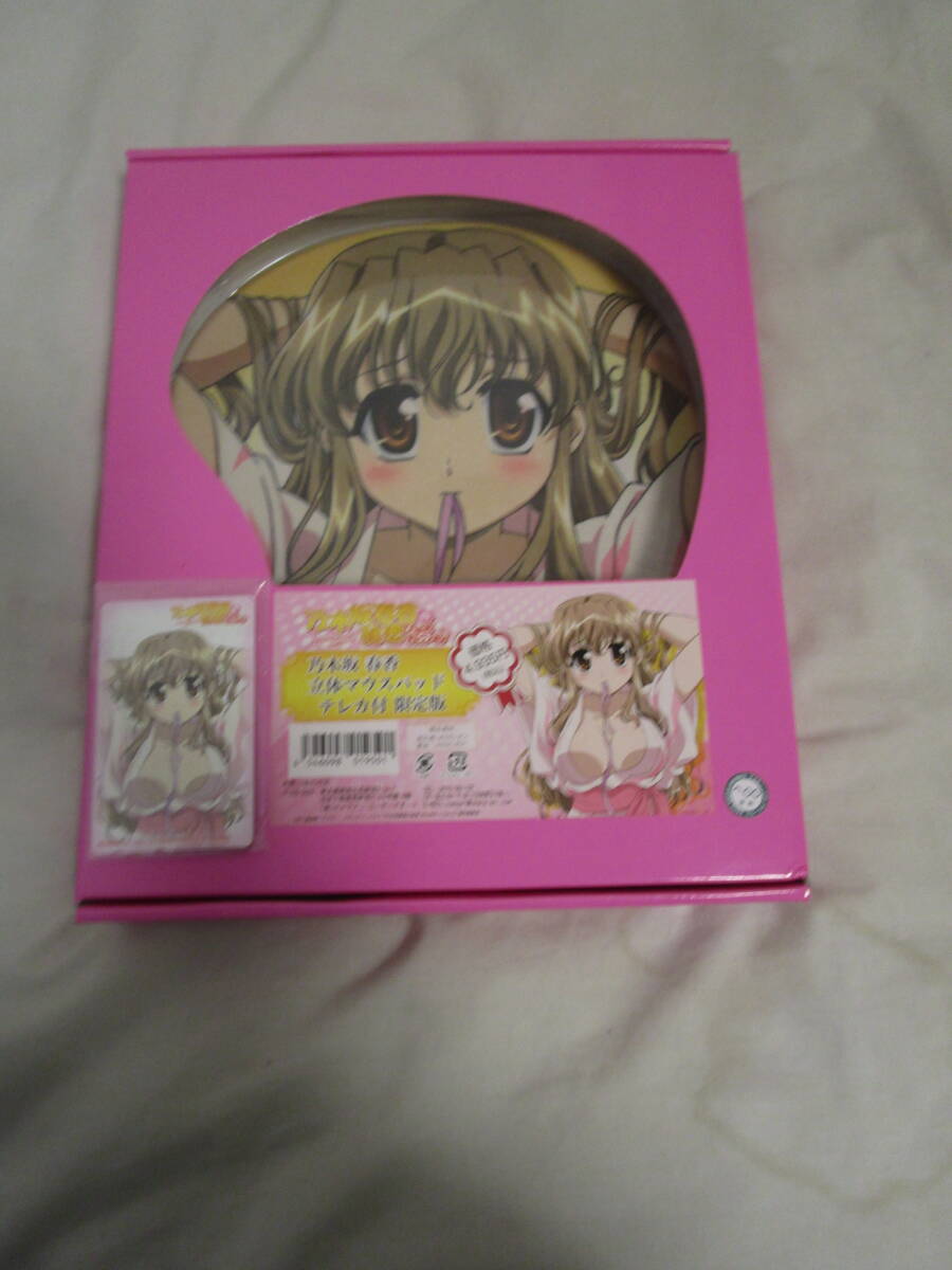 Yahoo!オークション - 【あ5709】乃木坂春香の秘密 立体マウスパッ...