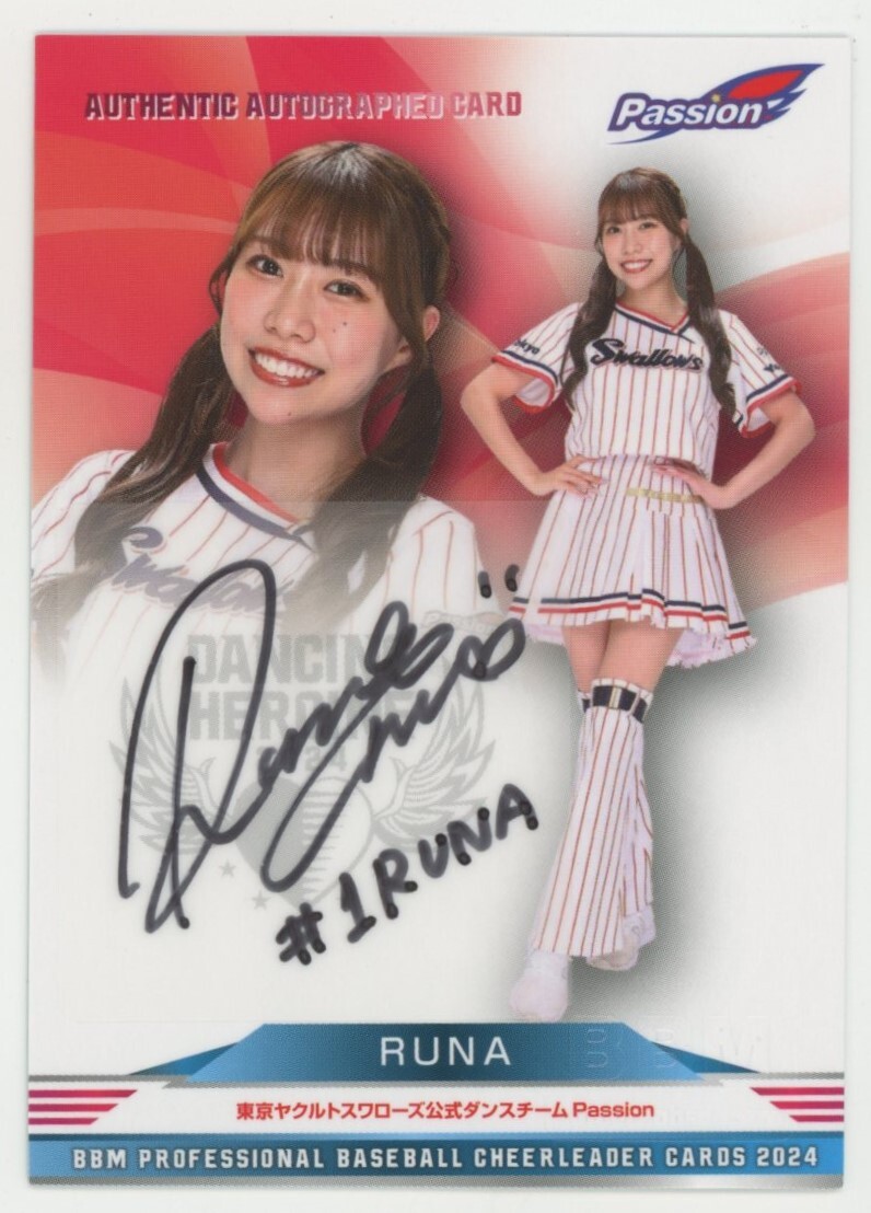 Yahoo!オークション - 【RUNA/Passion/ヤクルト】2024 BBM チアリーダ...