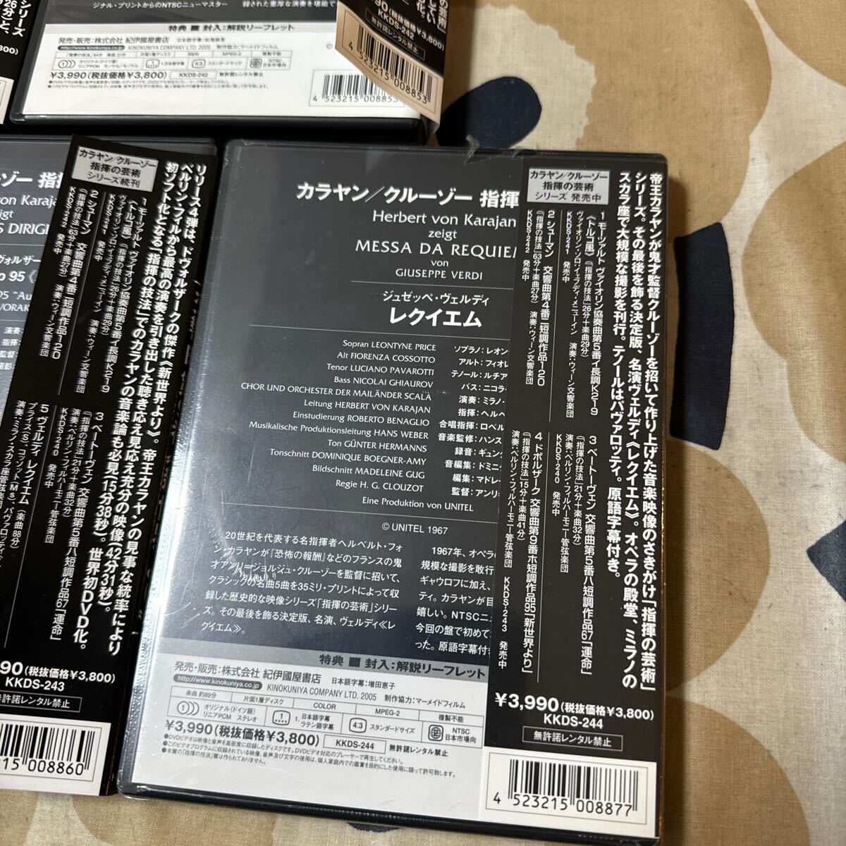 Yahoo!オークション - DVD カラヤン／クルーゾー 指揮の芸術シリーズ1...