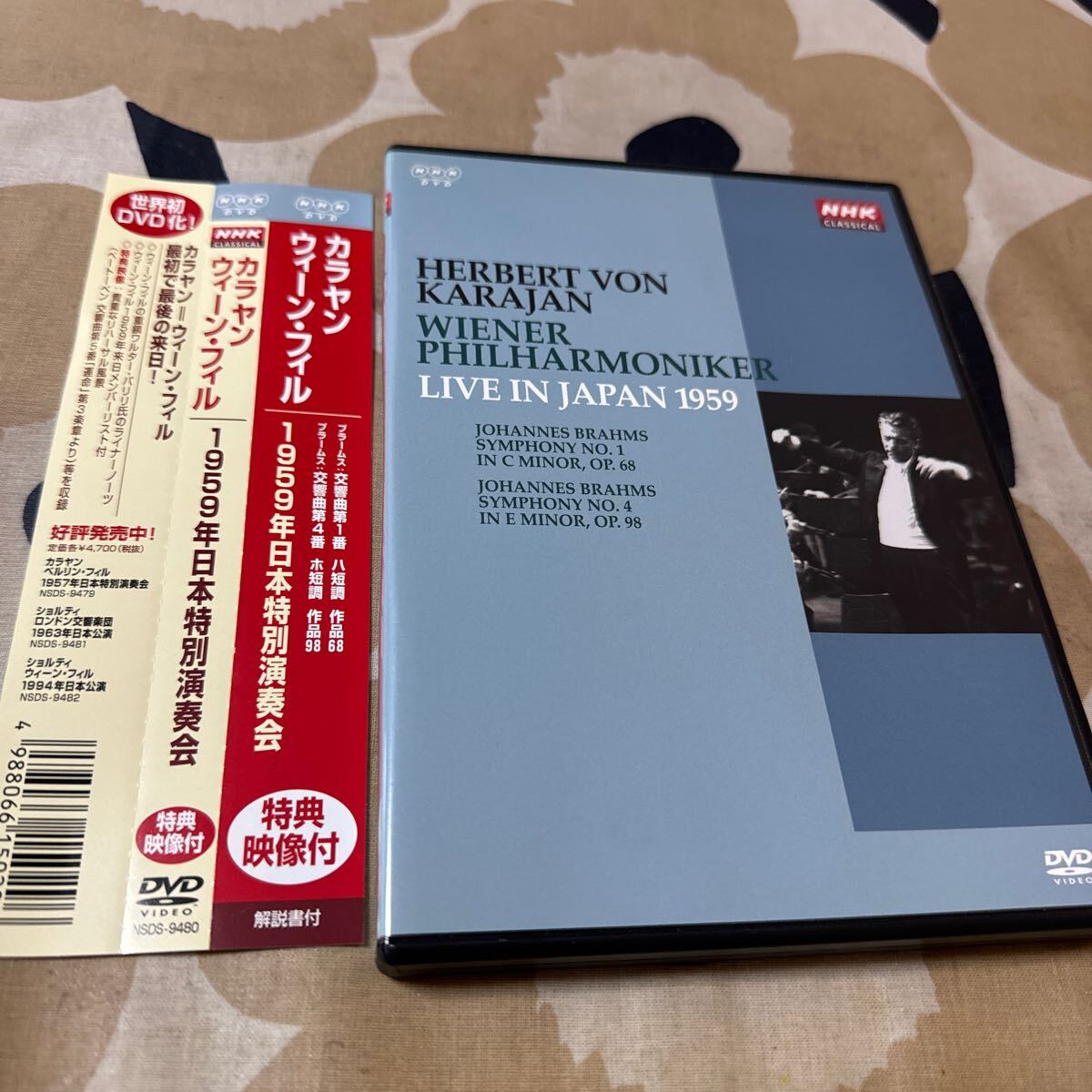 Yahoo!オークション - DVD カラヤン／ウィーン・フィル最初で最後の来...