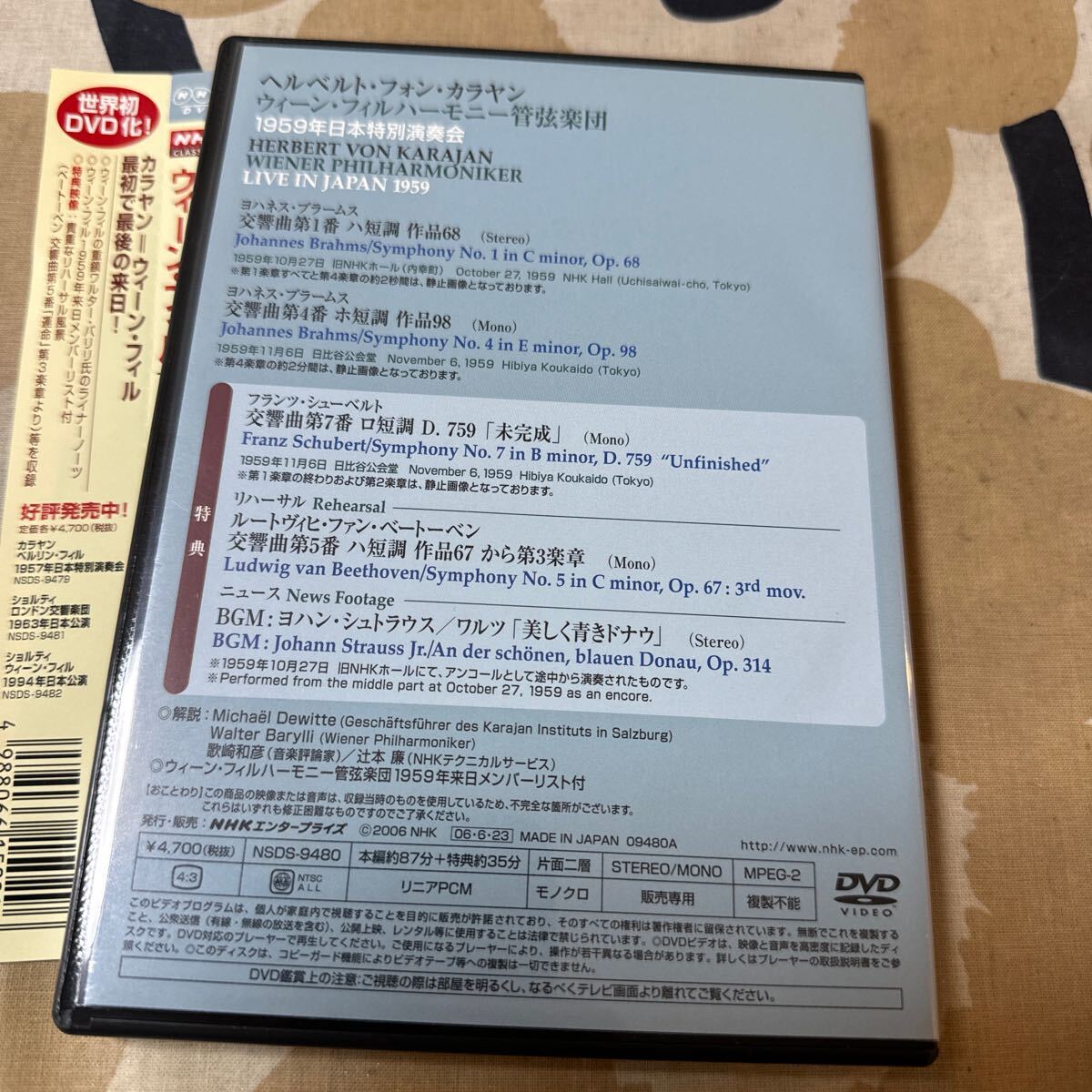 Yahoo!オークション - DVD カラヤン／ウィーン・フィル最初で最後の来...