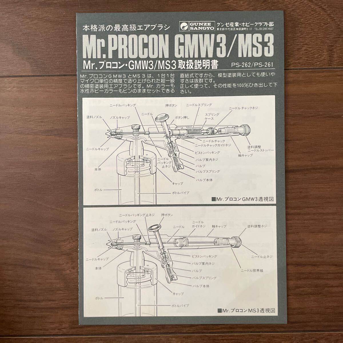 Yahoo!オークション - 本格派の最高級エアブラシ Mr.プロコン MS3 吸...