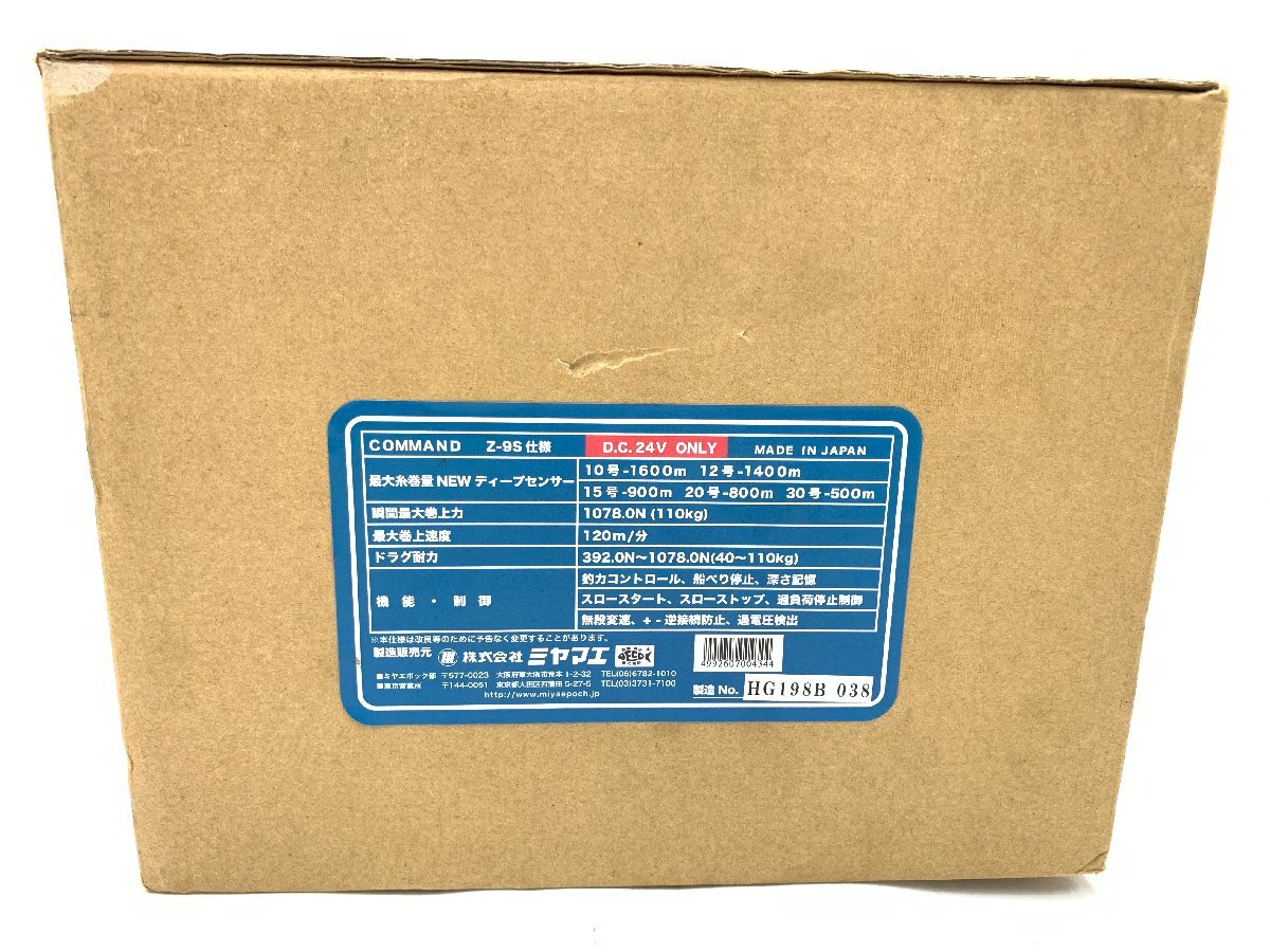 Yahoo!オークション - ミヤマエ コマンド Z-9S D.C.24V Miya Epoch CO...