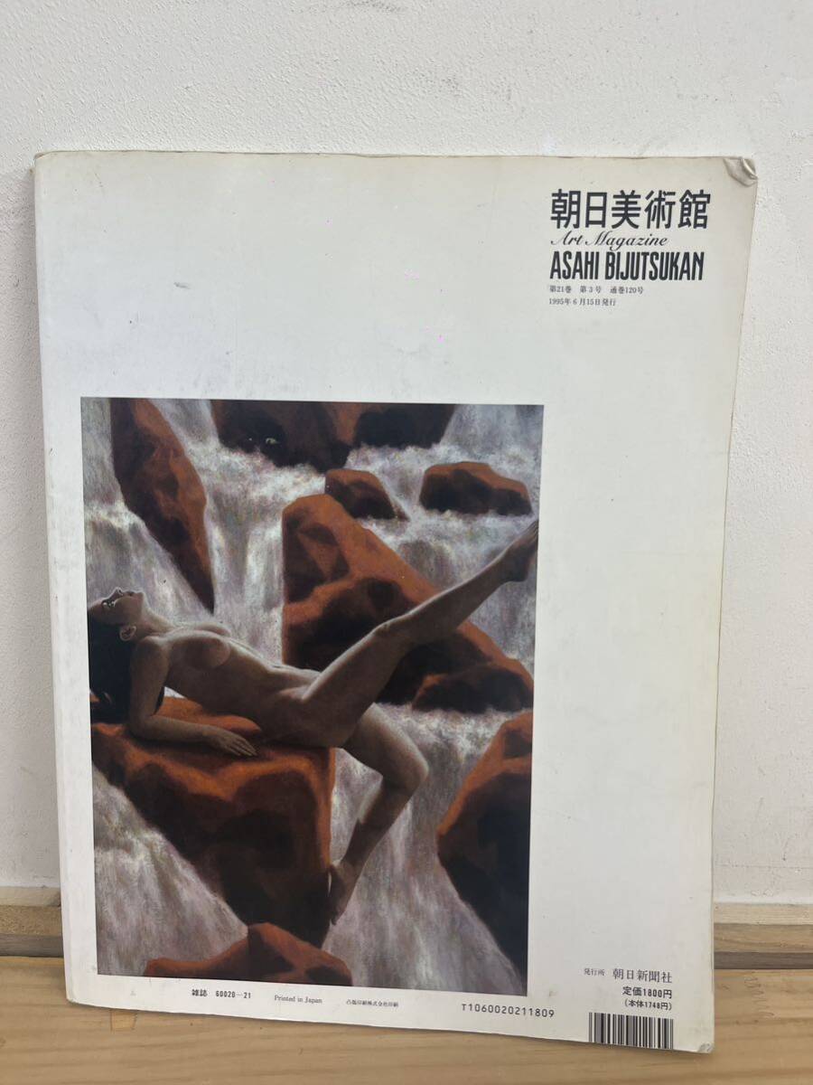 M82◇図録【朝日美術館 日本編1 杉山寧】朝日新聞社/現代の日本 M82◇図録【朝日美術館 日本編1 杉山寧】朝日新聞社/現代の日本