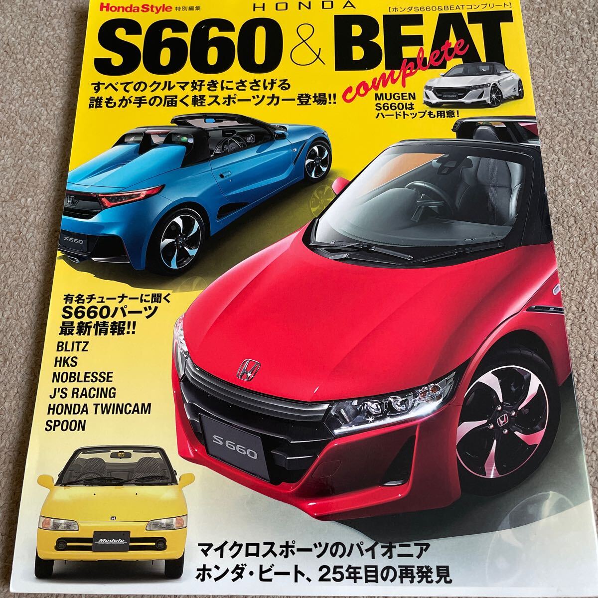 Yahoo!オークション - ホンダ S660&BEATコンプリート