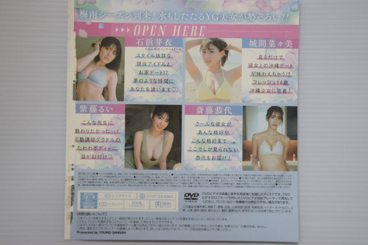 Yahoo!オークション - ヤングガンガン 2024年6月7日 No.11号 特別付録...