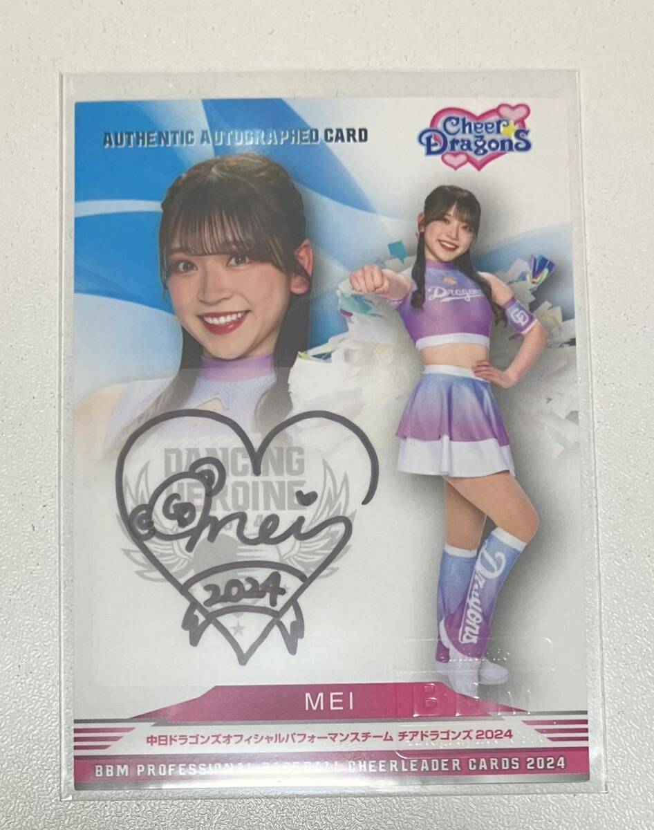 Yahoo!オークション - MEI BBMチアリーダーカード2024 直筆サインカー...