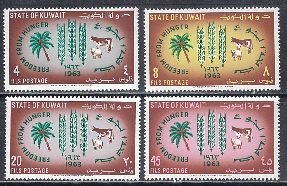 Yahoo!オークション - クウェイト 1963年 #193-6(NH) FAO 飢餓救済キャ...