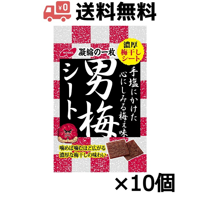 Yahoo!オークション - ノーベル 男梅シート27g ×10個