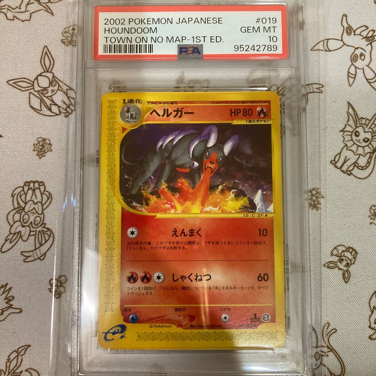 Yahoo!オークション - PSA10 ヘルガー HP80 2002 ポケモンカードe
