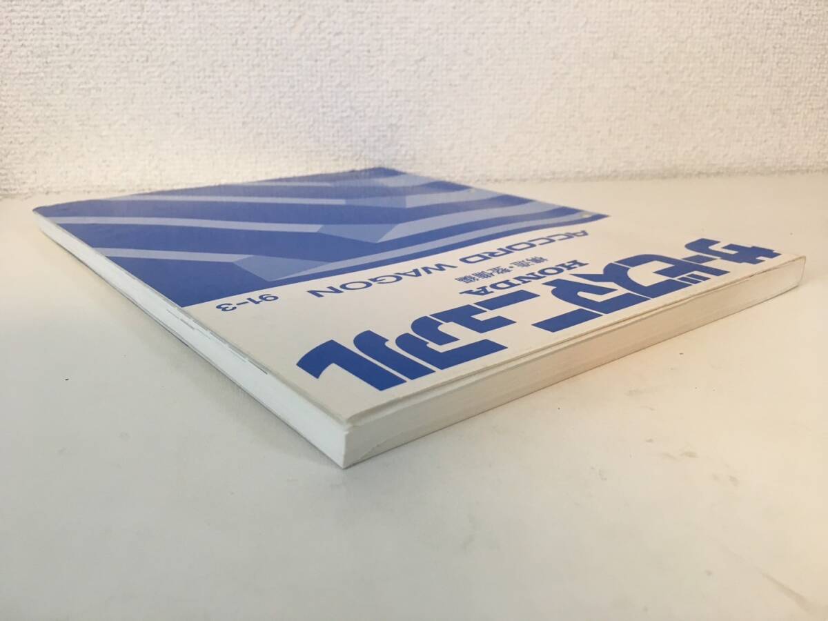 Yahoo!オークション - Q02-9【美品】サービスマニュアル ホンダ アコー...