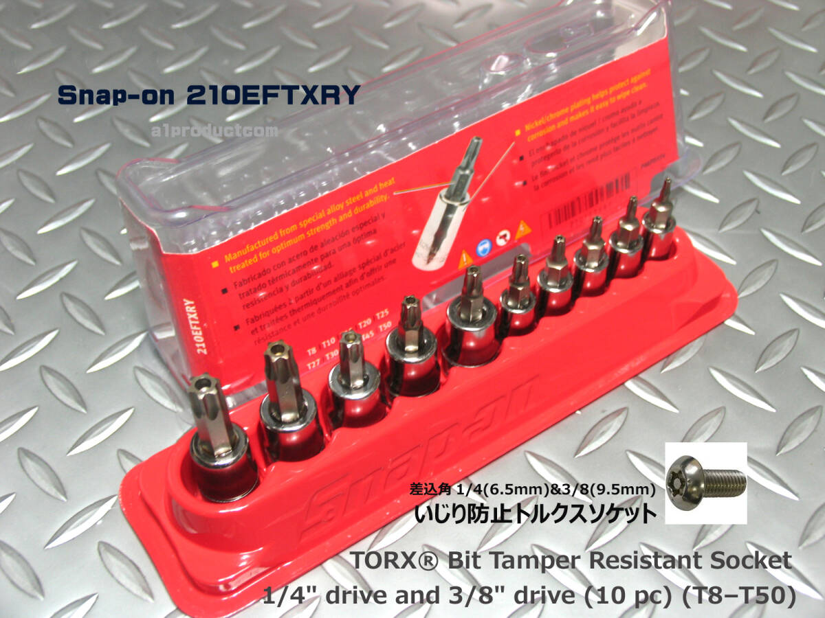 Yahoo!オークション - スナップオン Snap-on 差込角1/4(6.5mm)&3/8(9.5...