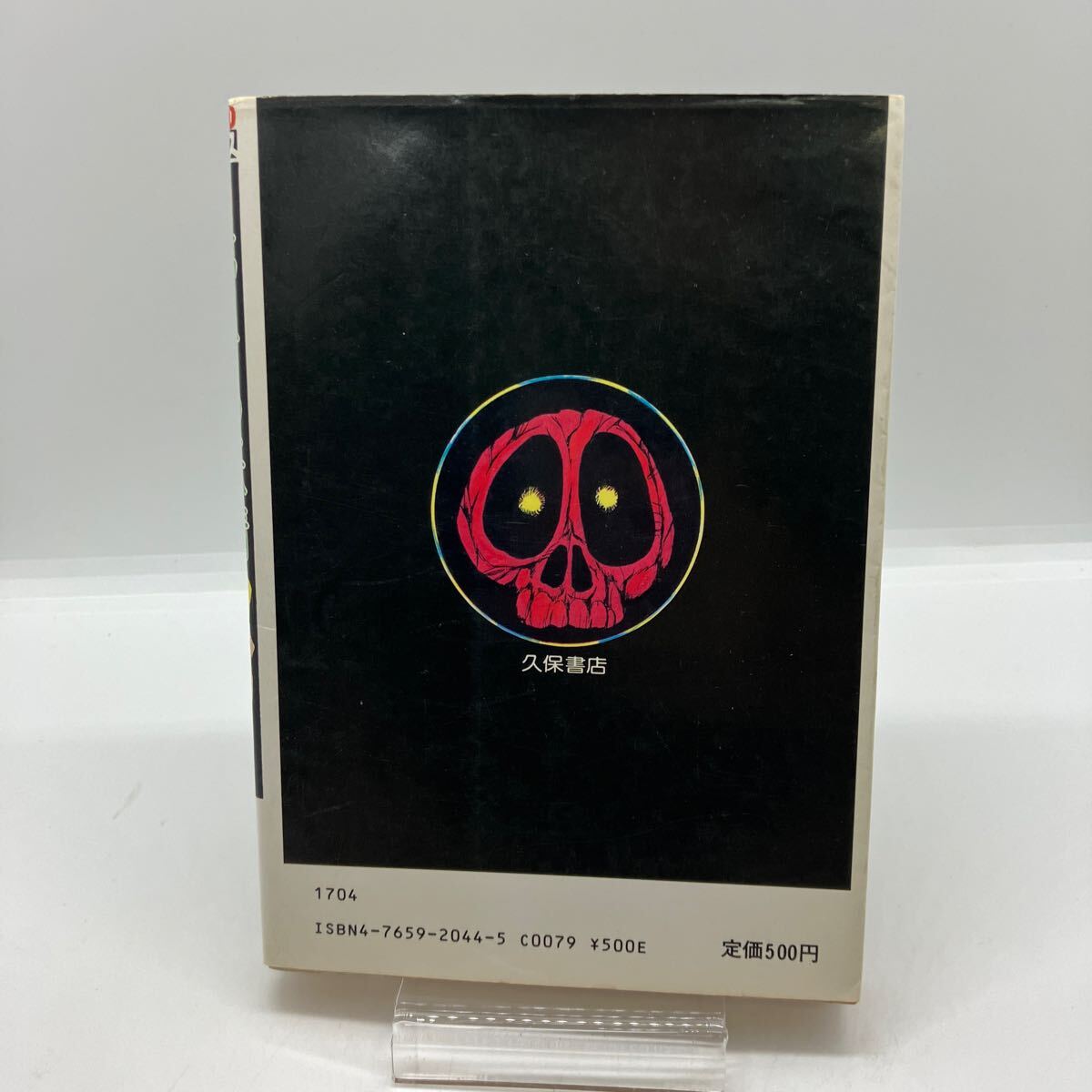 Yahooオークション 内山亜紀 夢みる妖精 久保書店 ワールドコミック